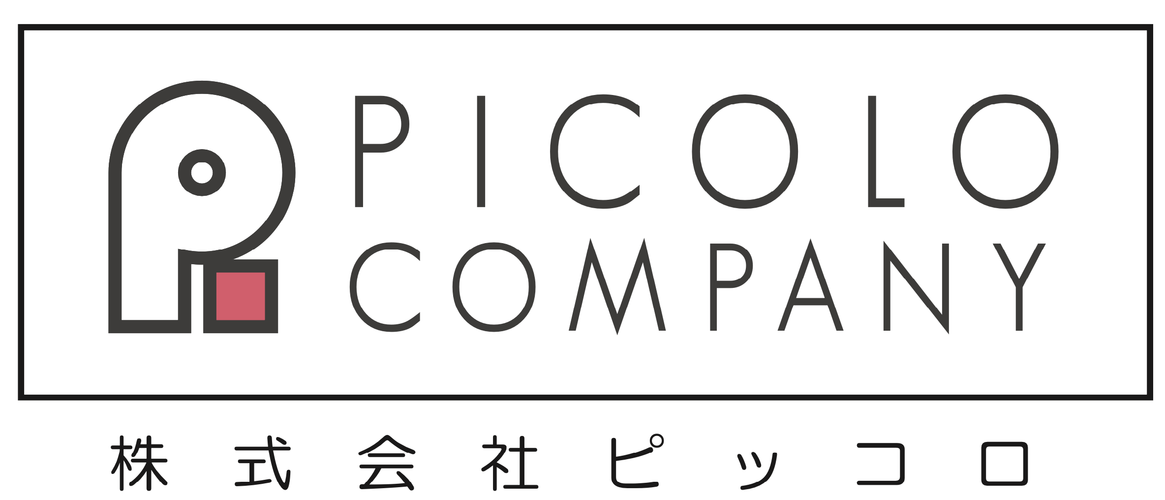 2025年8月 夏季休暇のお知らせ | PICOLO